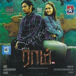 Raam (Tamil) [2005] (Star Music) - [Audio CD] - | Samperals.net - Download Songs HiRES 24bit ...