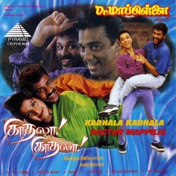 Kadhala Kadhala (Tamil) [1998] (Pyramid) - [Audio CD] - | Samperals.net ...