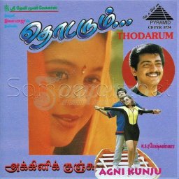 Thodarum (Tamil) [1999] (Pyramid) - [Audio CD] - | Samperals.net - #1 ...