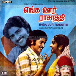 Enga Oor Raasathi (Tamil) [1979] (EMI) - [EP-Rip] - [16B] - | Samperals ...