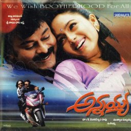 Annayya (Telugu) [2000] (Sabdalaya Audio) - [Audio CD] - | Samperals.net - Download Songs HiRES ...