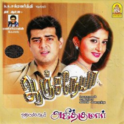 Hits of Ajith Kumar (Tamil) [2003] (Ayngaran) - [Audio CD ...