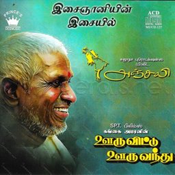 Ooru Vittu Ooru Vanthu (Tamil) [1990] (Dee Music) - [Audio CD ...